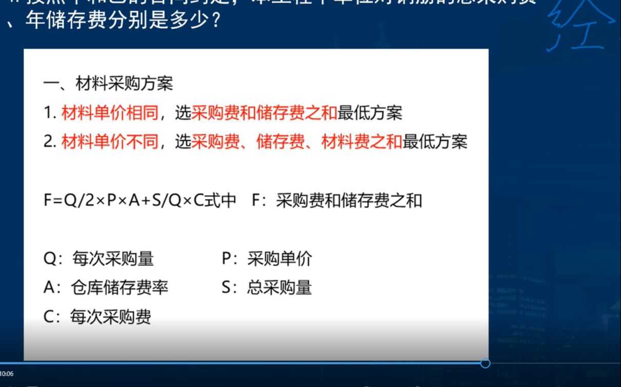 2022年一建建筑实务【同难度】预测题 【案例四】(自创)