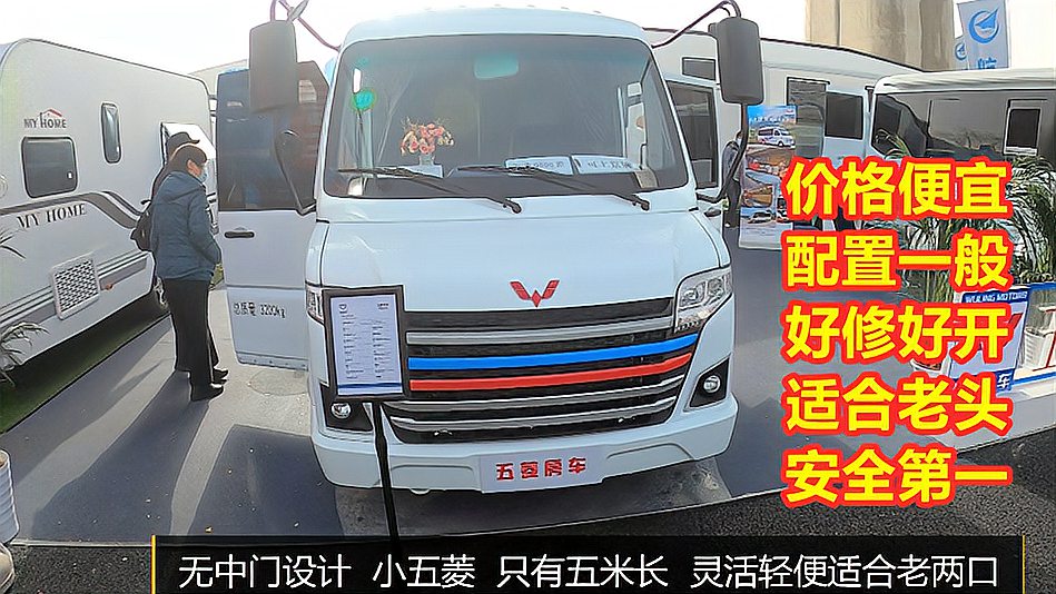 15.8五菱幼儿园专用校车改装,适合60岁以上老两口生活,安全第一