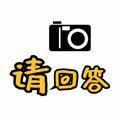 未雨保2020 