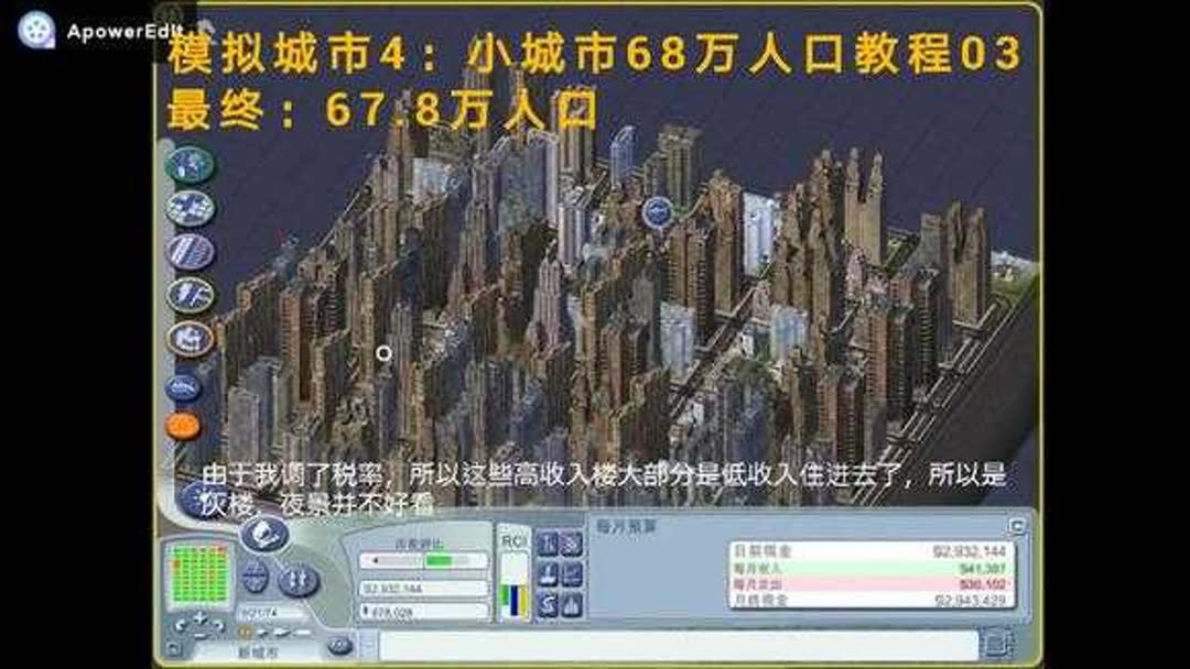 【模拟城市4】小城市68万人口教程03 最终:67.8万人口