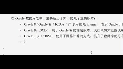 oracle重要版本
