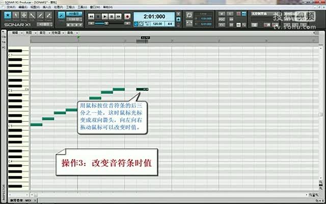 SonarX1教程-钢琴卷帘之音符窗