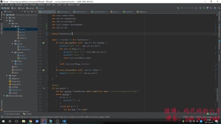 06.词法分析器的实现与改造3《以用促学之rust语言实践》