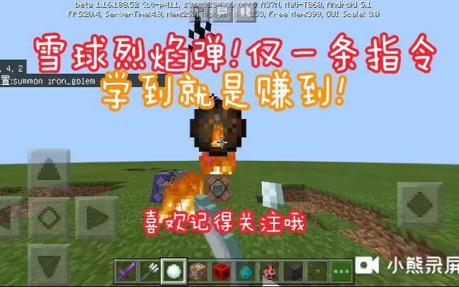 仅一个命令投掷烈焰弹!效果满分,可以去报复恶魂了! mc_obsidian