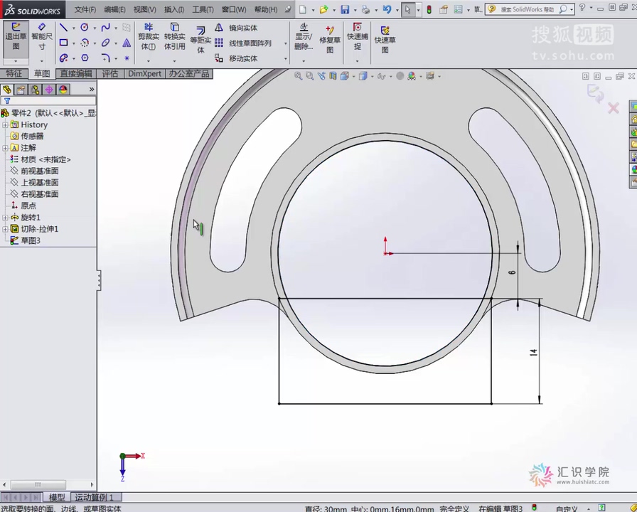 汇识学院:SolidWorks三维零件建模实例连载-04零件建模实例