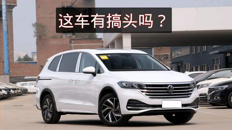 大众威然看起来很像suv,三大件整体如何?全方位解析