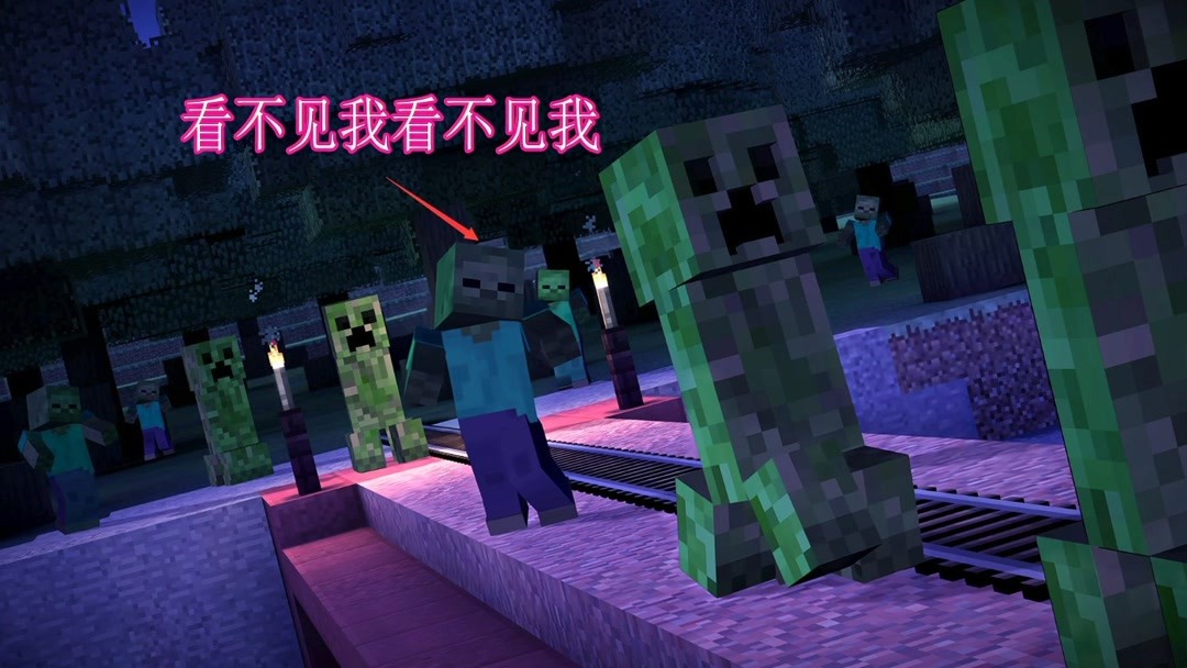 我的世界搞笑:自欺欺人大概说的就是这样吧!看不见我!