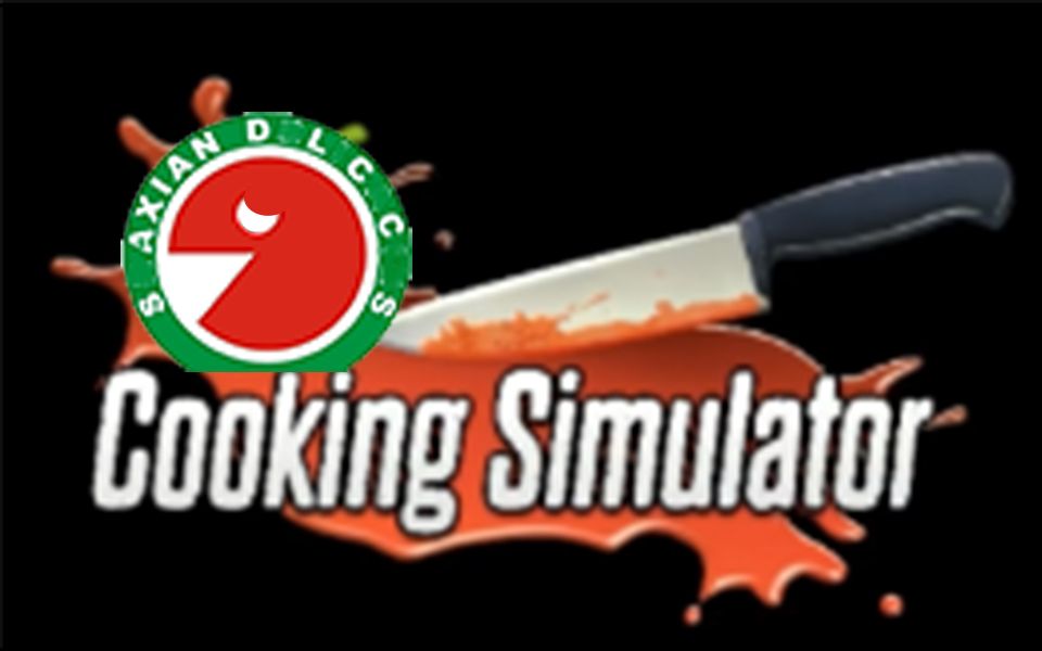 【厨房模拟器】沙县大酒店顶级厨师教你做面包糠料理