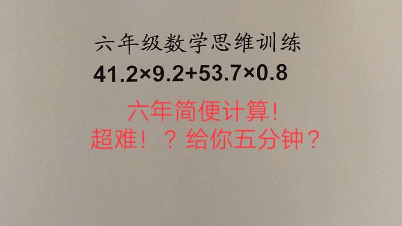 六年级数学下册同步练习「简便计算」一必考题,欢迎围观!