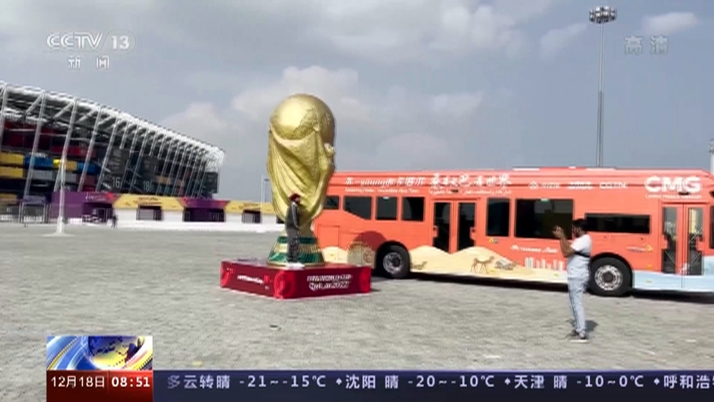 [朝闻天下]卡塔尔 卡塔尔世界杯 总台“大巴车”移动演播室惊艳多哈