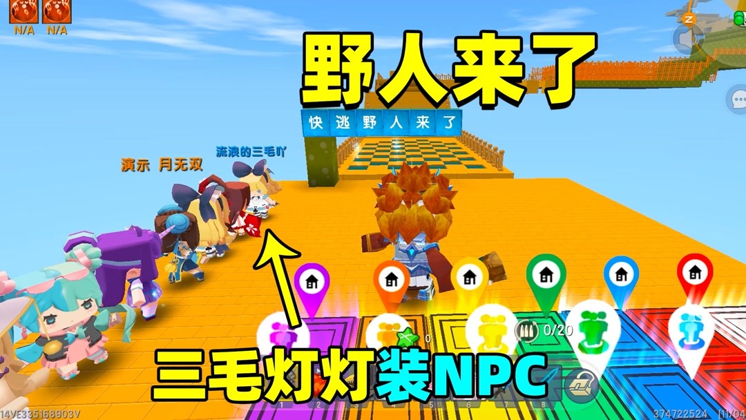 迷你世界:野人来了!灯灯和三毛假装NPC,半拉故意不揭穿他们