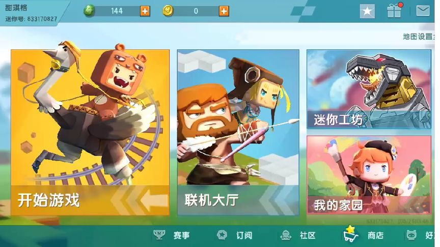 今天迷你世界打官司了,一定要赢,迷你必胜。