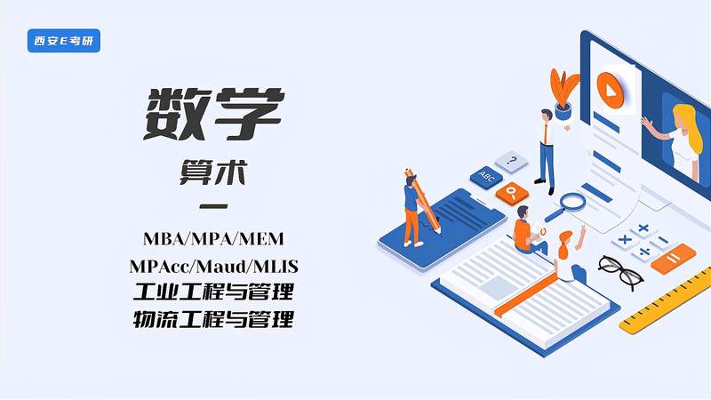 算术-有理数无理数