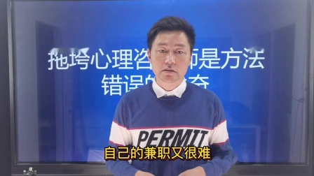 刘剑隼:心理咨询师获取个案时,这三个误区需要注意