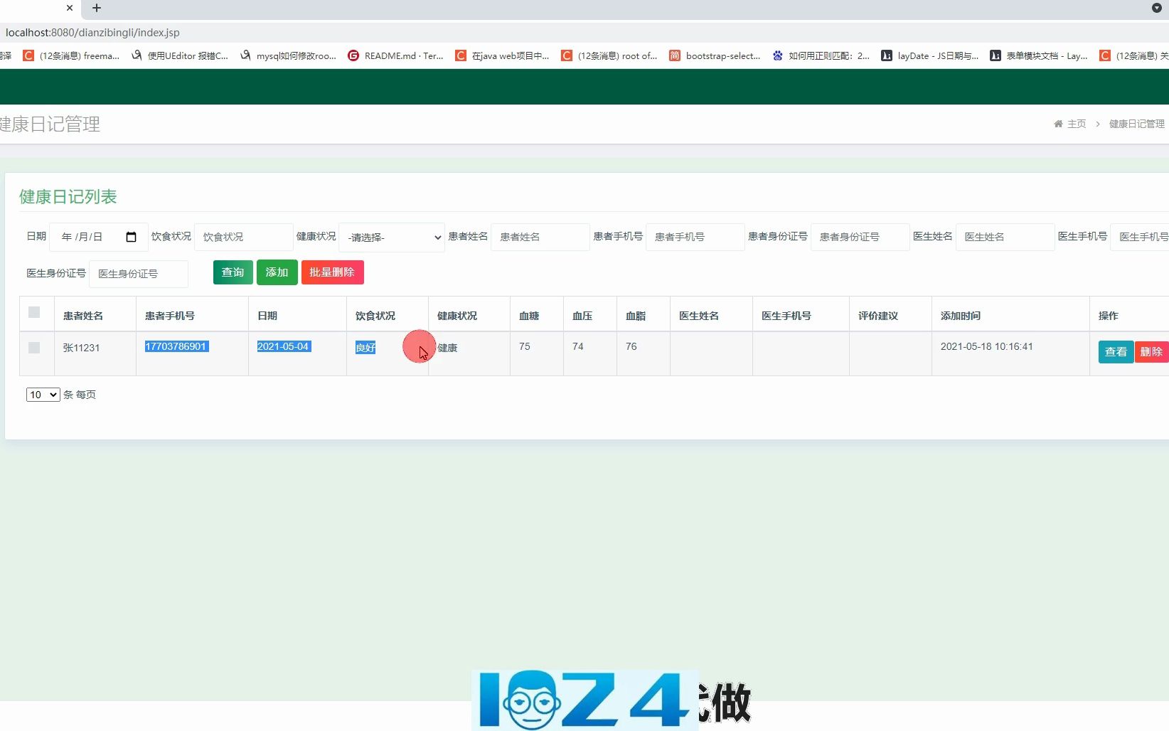 【源码免费送】基于java+ssm+mysql的电子病历管理系统-计算机毕业...
