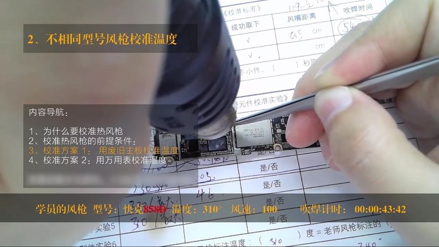 维修专用显微镜拆解