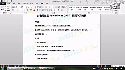 办公软件高级教程 ppt动画设计 ppt高手养成