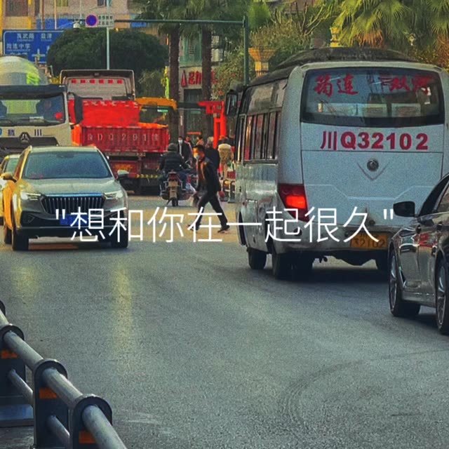 请你以结婚的目的和我相处,我会以幸福的目标与你相处