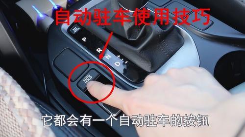 自动驻车这么用会出车祸,老司机实车演示,学会了关键时候能救命