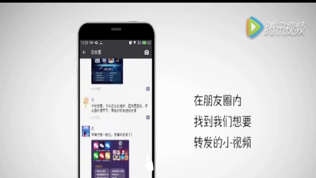 安卓手机朋友圈小视频一键转发软件使用教程