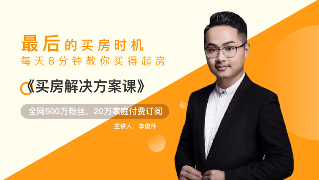 房产税何时出台 如何征收
