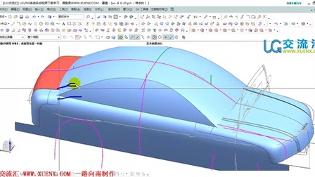 UG视频教程-UGNX9.0玩具汽车外观设计第六讲前后翼子板创建