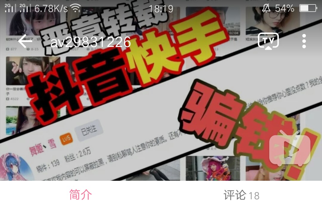 教你如何在B站赚钱