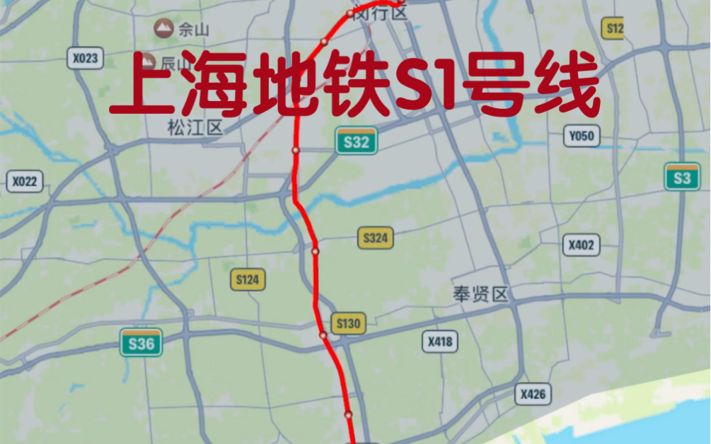 上海地铁S1号线