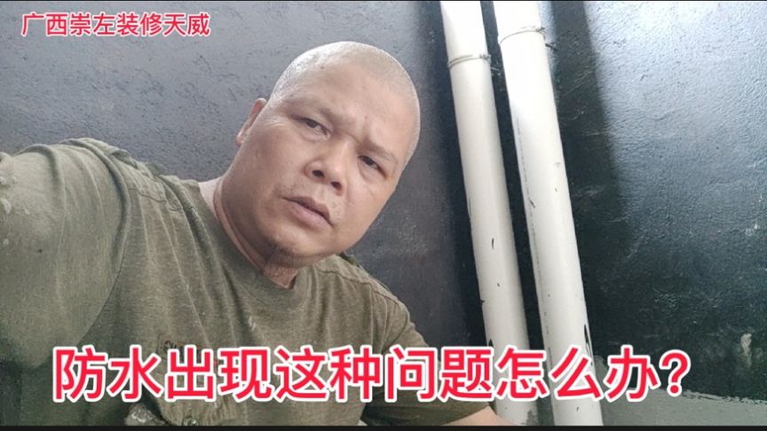 卫生间防水出现这种问题,大家千万不能忽视,必须要及时修补