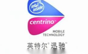 英特尔迅驰移动计算技术广告