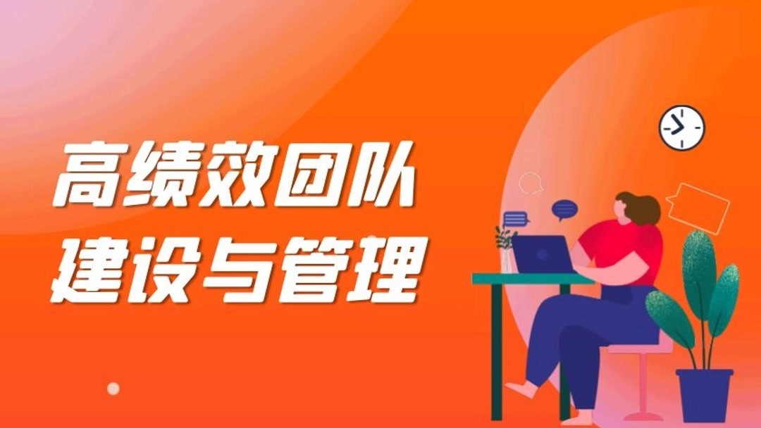案例解析:成功的团队建设案例解析
