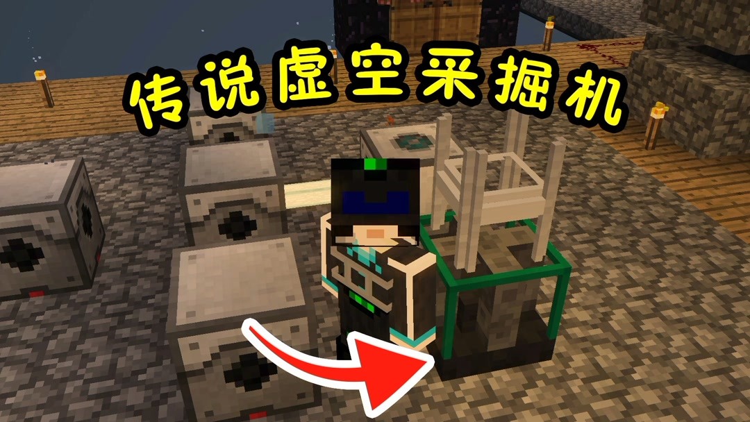 我的世界卡洛兰科技空岛64传说虚空采掘机