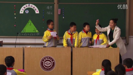 三角形的内角和