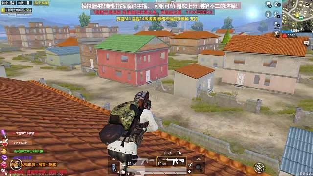 模拟器 1V4细节操作 24吃鸡