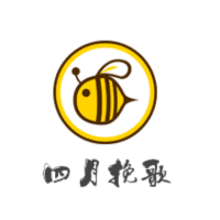 四月挽歌 