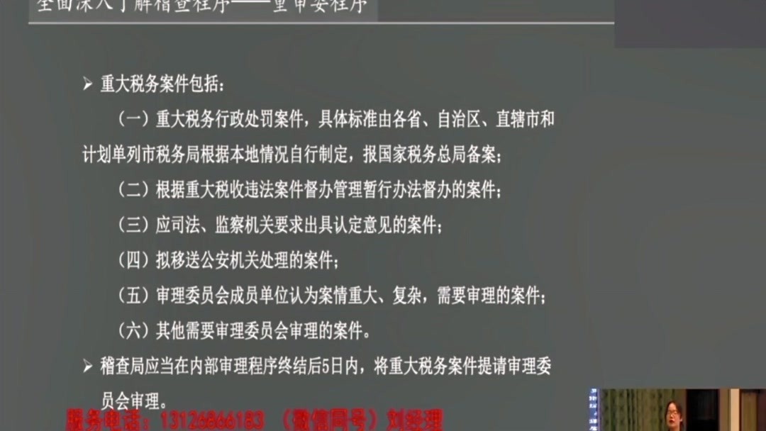 税务筹划解释企业所得税的税务筹划税务筹划的价格财务部年度税