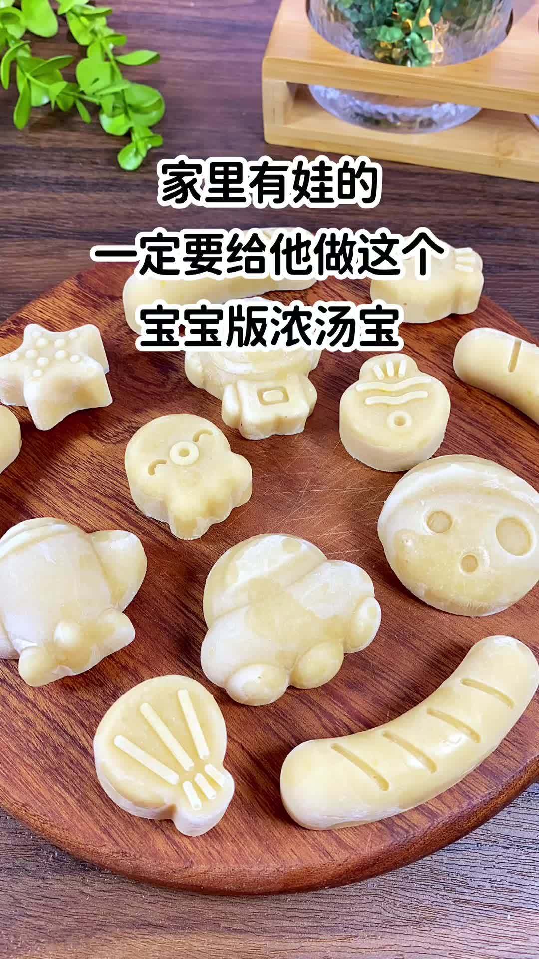 家里有娃的,一定要给他做这个宝宝版浓汤宝,特别实用,煮粥...