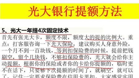 26信用卡融资体系第二十六课