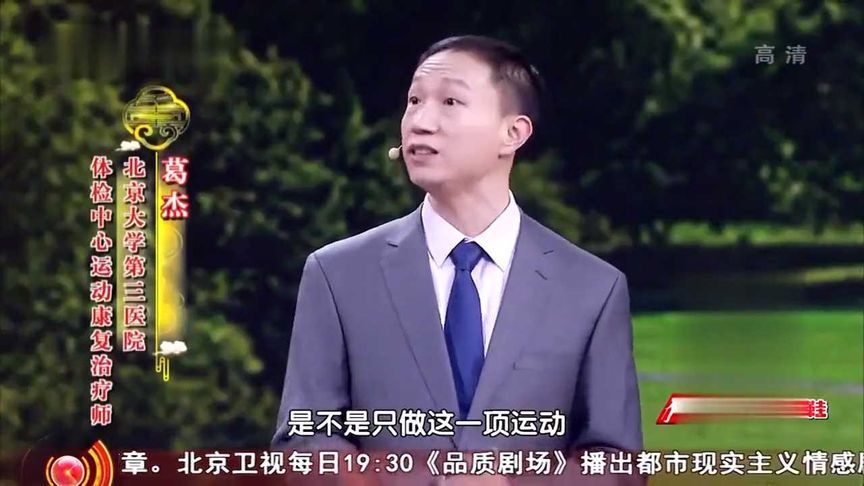 养生:不花钱可以保养血管,专家现场揭晓:要经常运动