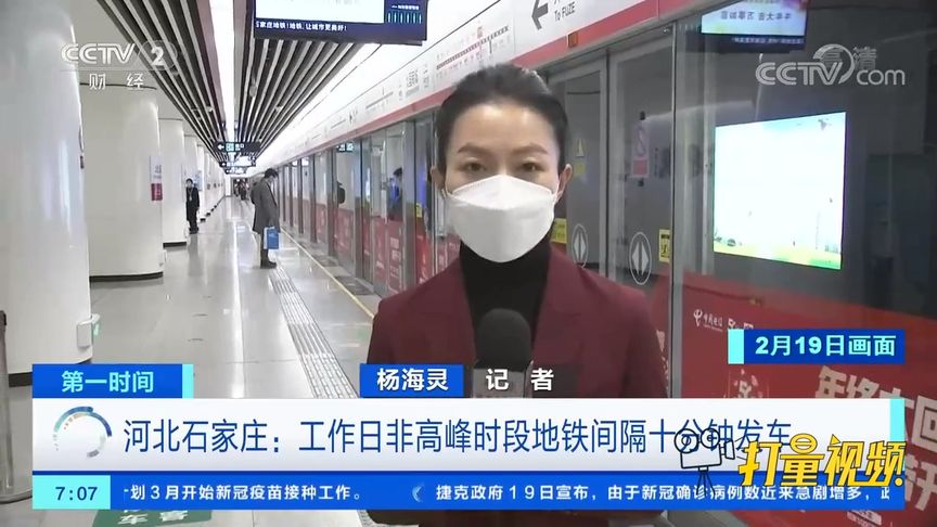 久违了!河北石家庄地铁全面恢复运营,运行时间有调整|第一时间