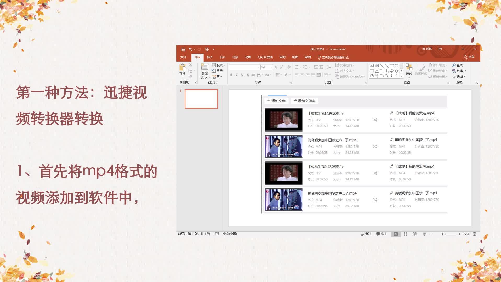 avi格式如何转换成mp4格式迅捷视频转换器
