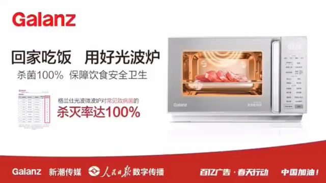 格兰仕光波微波炉蒸、煮、炖、烤样样全能,微波炉我选格兰仕!