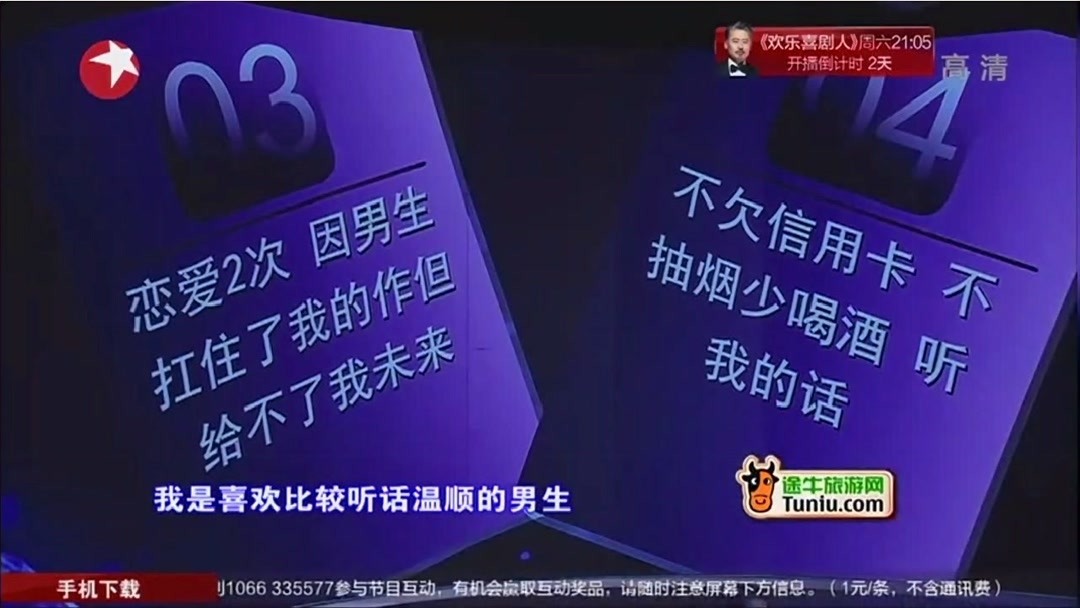 《百里挑一》美女条件太苛刻,男嘉宾接连灭灯,最后仅剩三盏灯高清480...