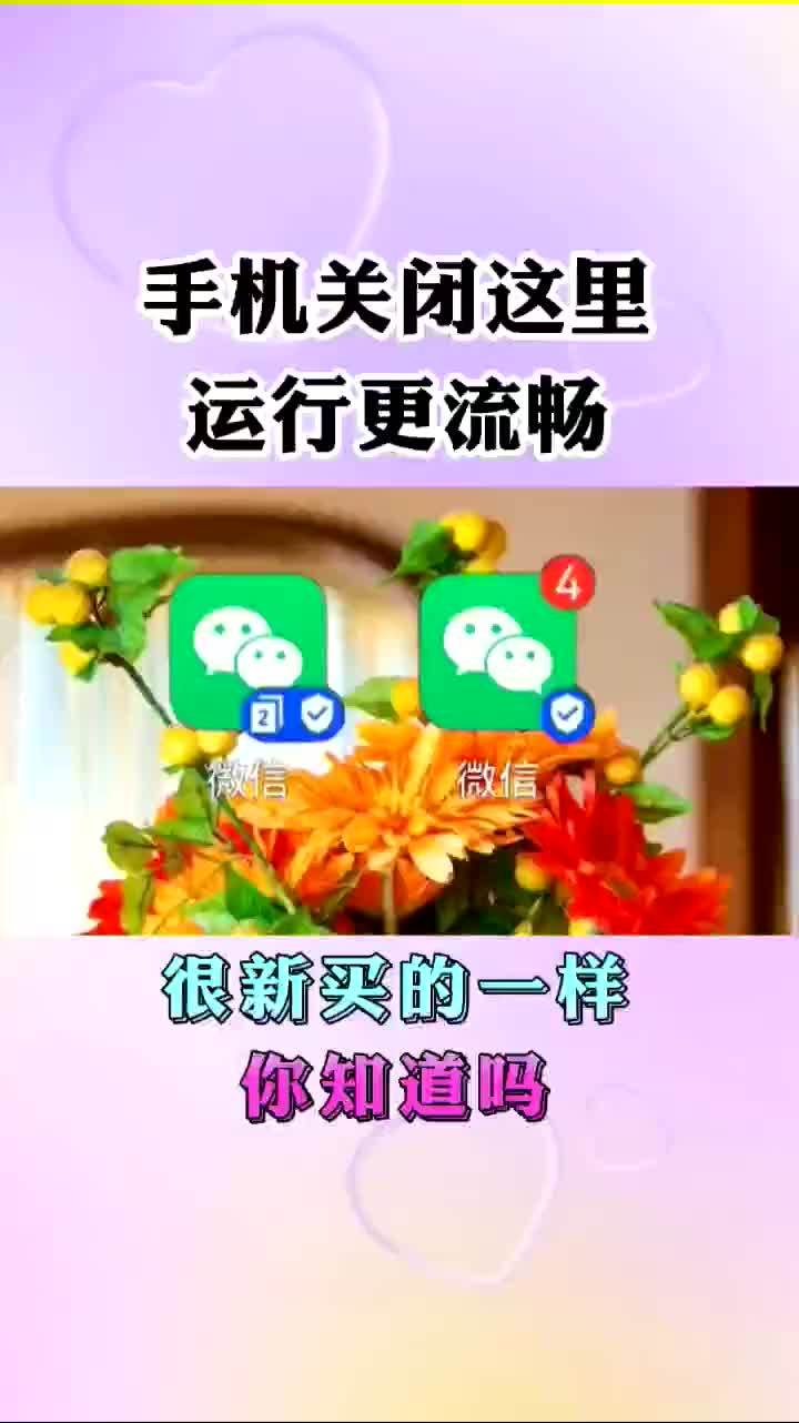 手机使用技巧#微信使用小功能#科技改变生活