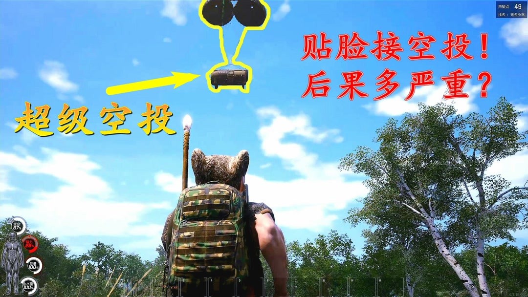人渣Scum:用脸接空投后果有多严重?结局绝对能把你笑坏