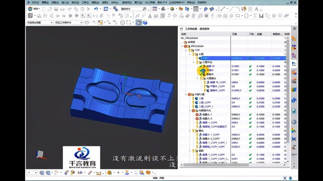 UG编程-IPW创建和讲解对比