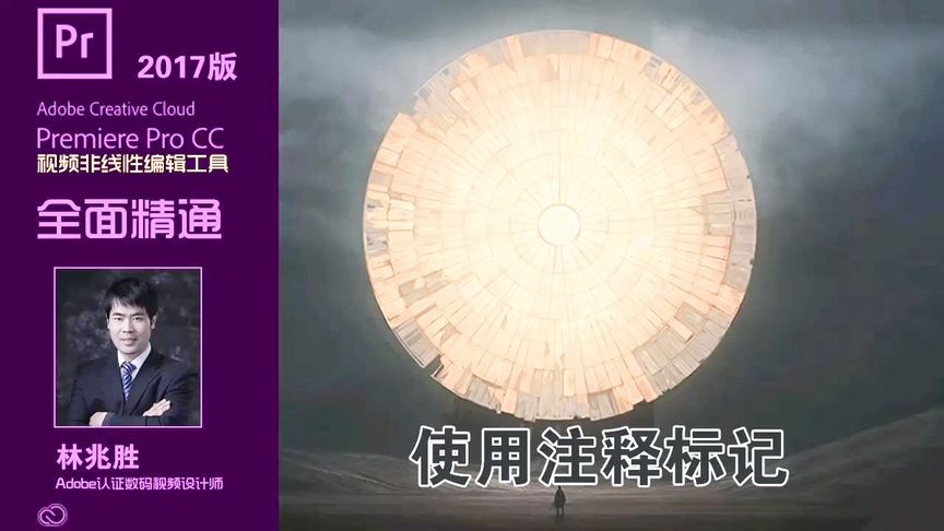 PR使用注释标记视频:命名时间标记精确定位调整范围