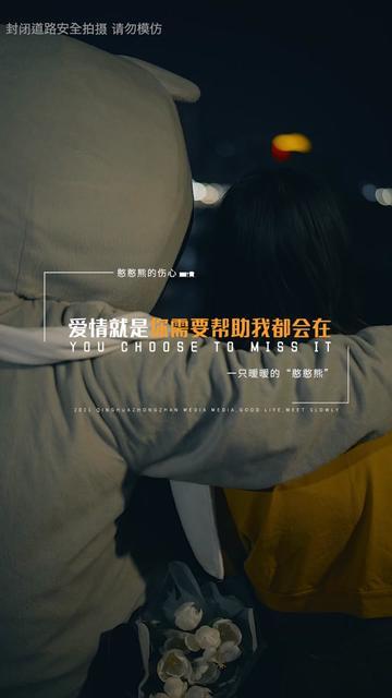 爱情存在的意义,就是以爱之名,让两个彼此陌生的人,紧紧牵连在一起