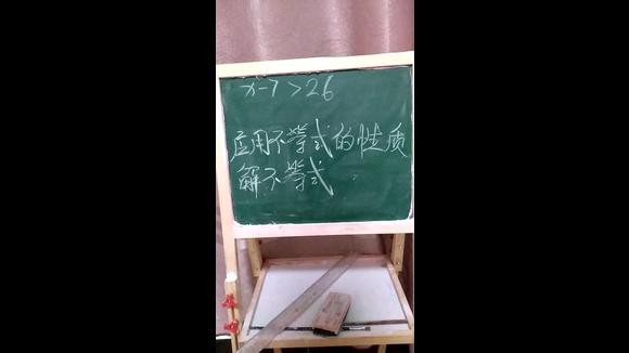 用不等式的性质解不等式(等同于解一元一次方程)