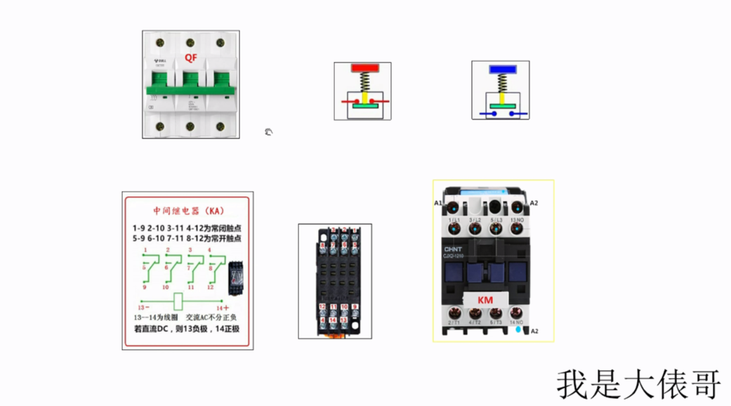 带缺相保护的自锁电路怎么接?俵哥用5分钟带你接一遍